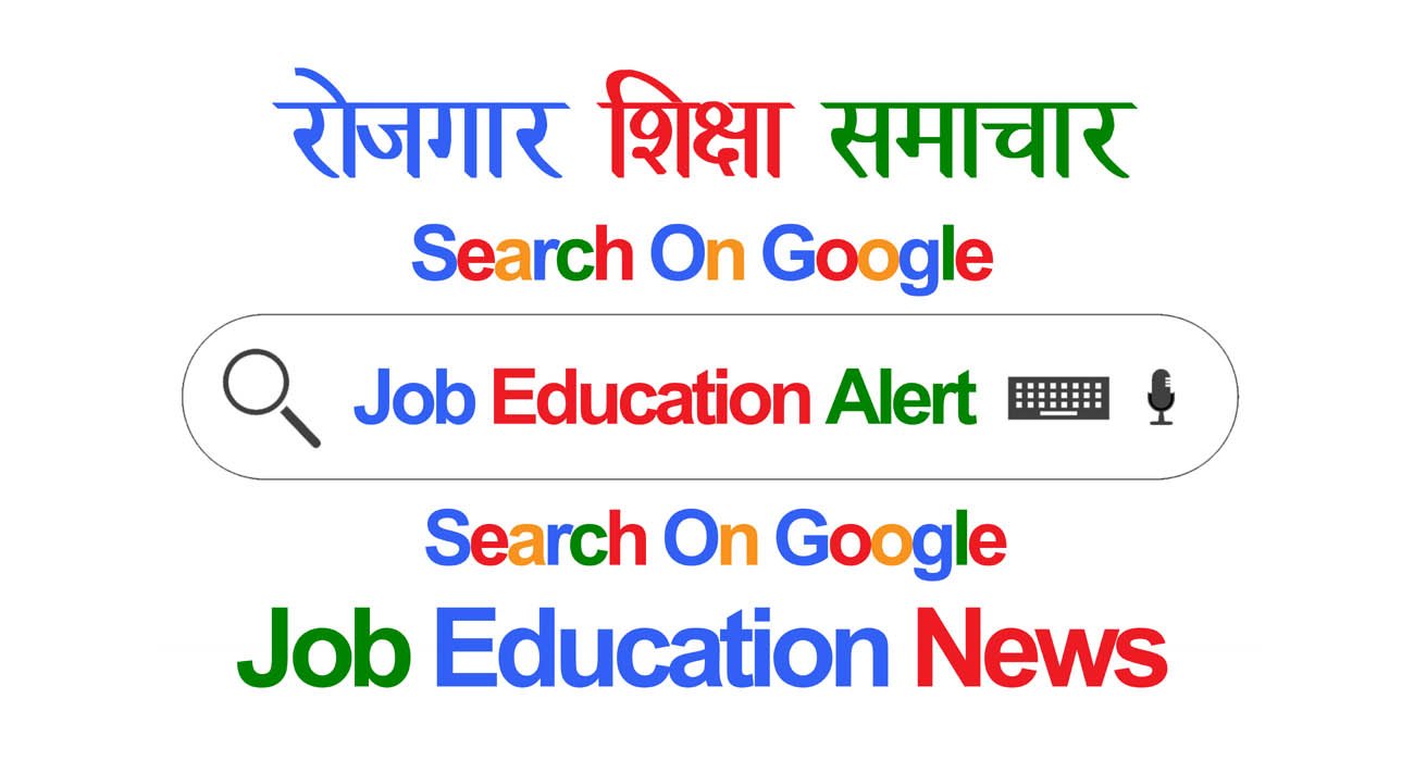 Rbse Results 2026 - Sarkari Rojgar Results | Job Education Alert News ...